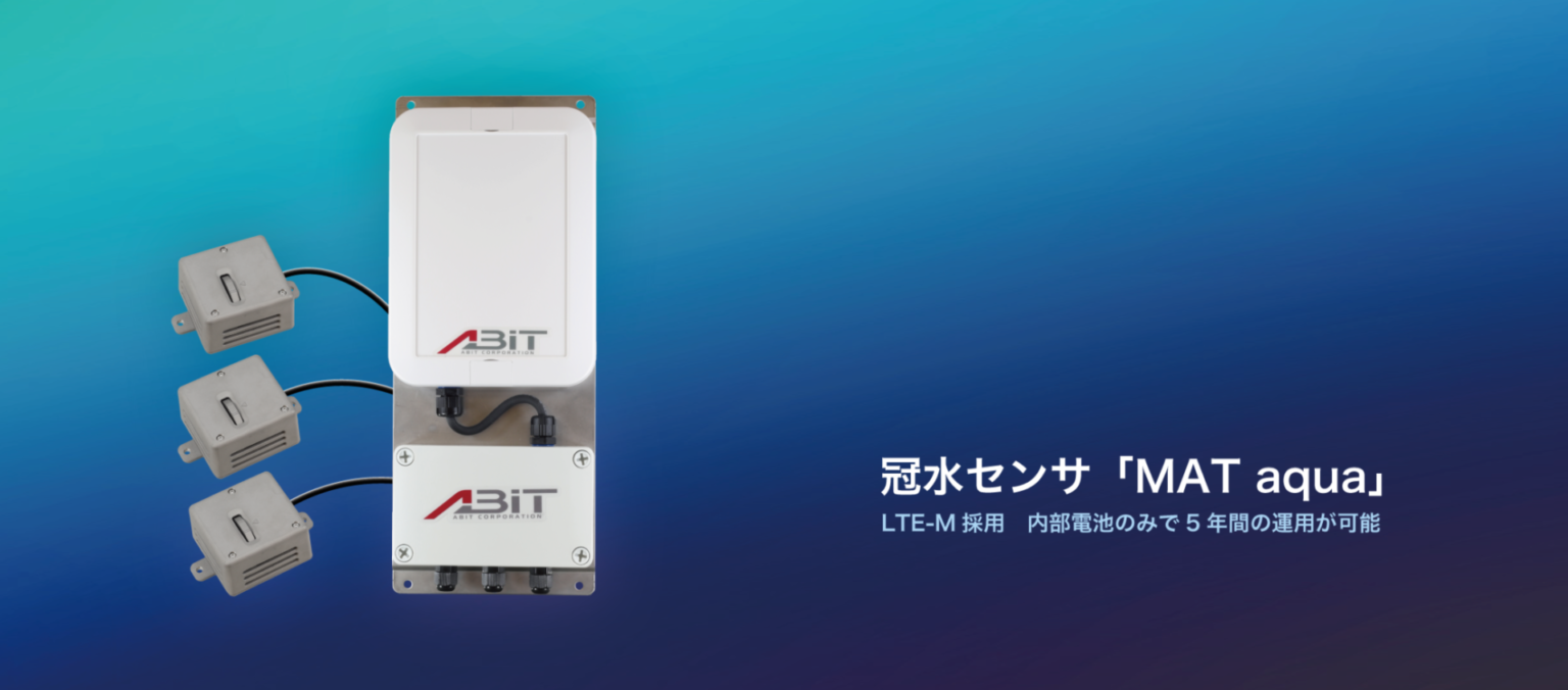 AK-172 MAT Aqua（マット アクア） | 株式会社エイビット